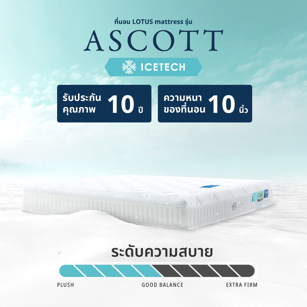 LOTUS MATTRESS - ASCOTT ICETECH | Mattress City ประเทศไทย