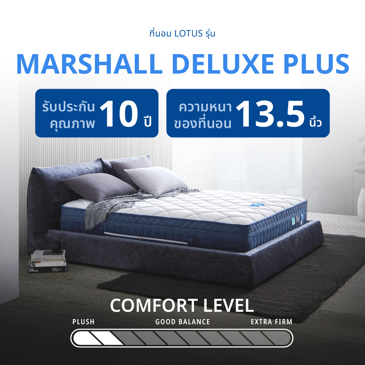 ที่นอน LOTUS รุ่น Marshall Deluxe Plus | Mattress City ประเทศไทย