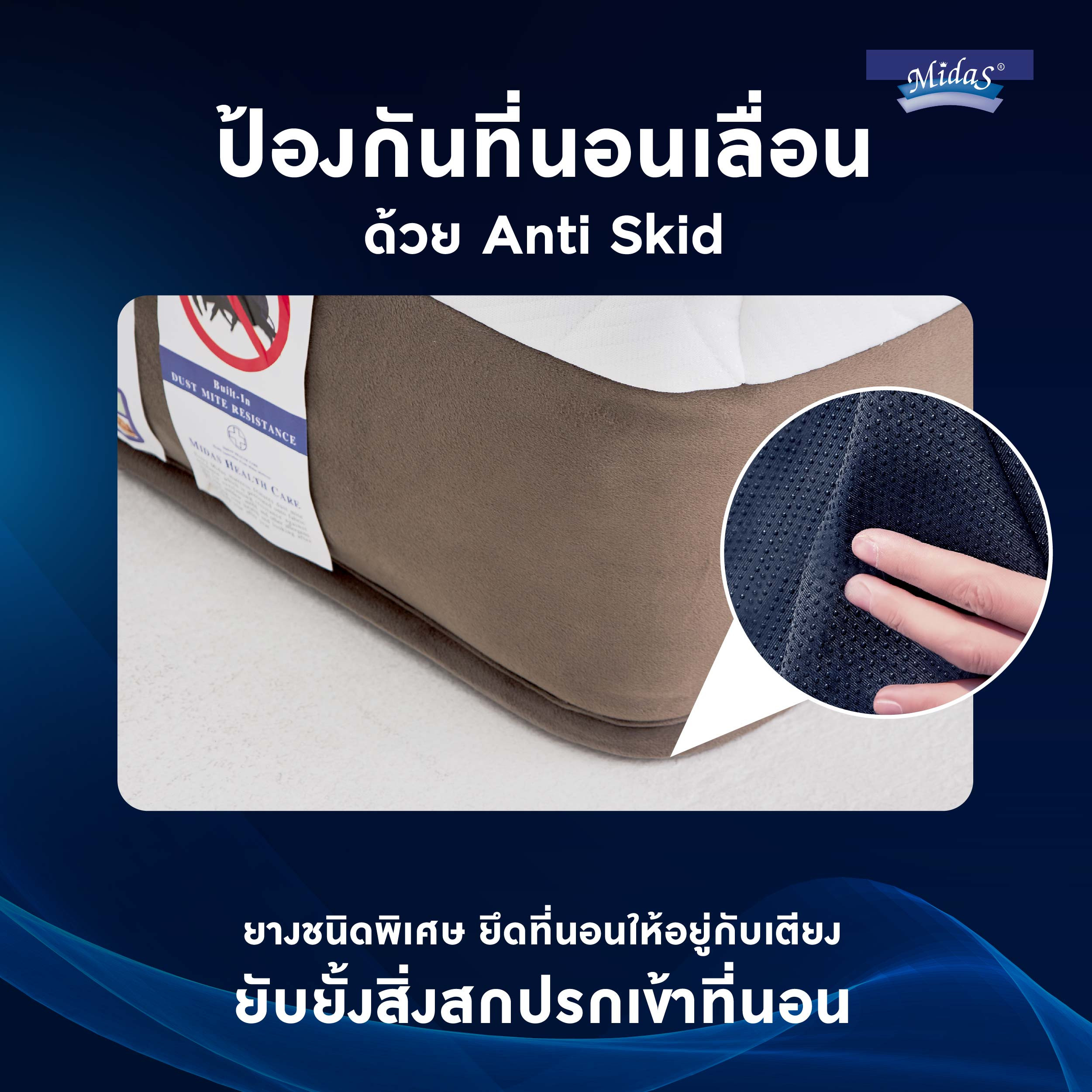 ที่นอน Midas รุ่น FREEDOM PLUS | Mattress City ประเทศไทย