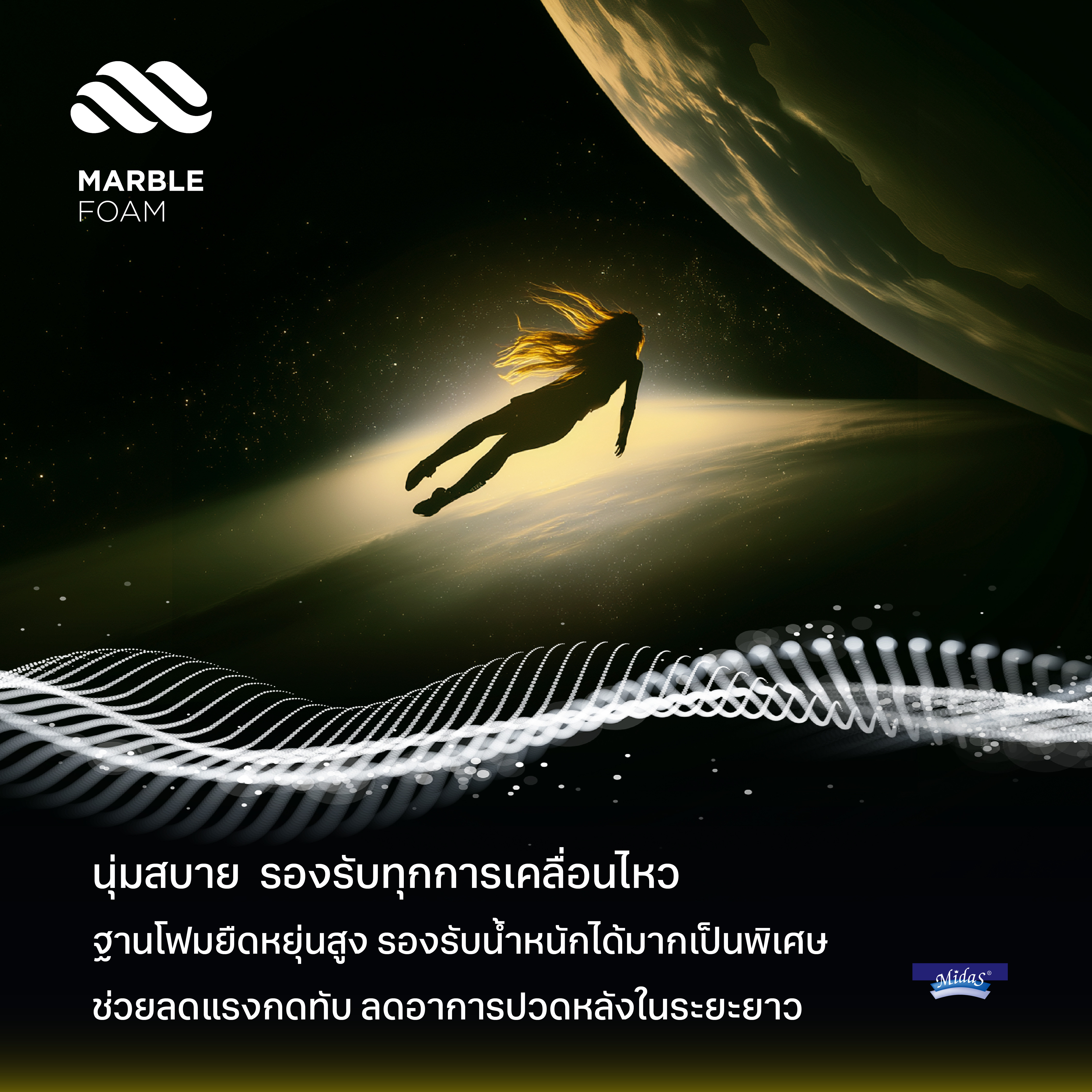 Midas Mattress : LUMA LITE | Mattress City Thailand
