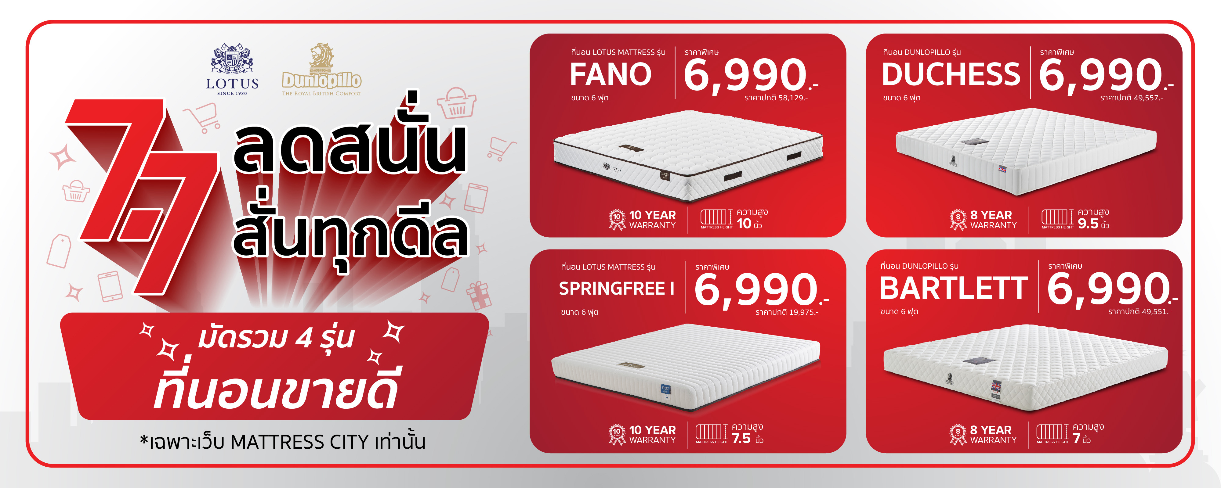 Mattress City Thailand - Beds & Bedding Store Online