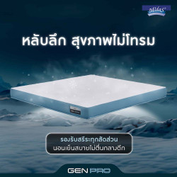 ที่นอน Midas รุ่น GEN PRO | Mattress City ประเทศไทย