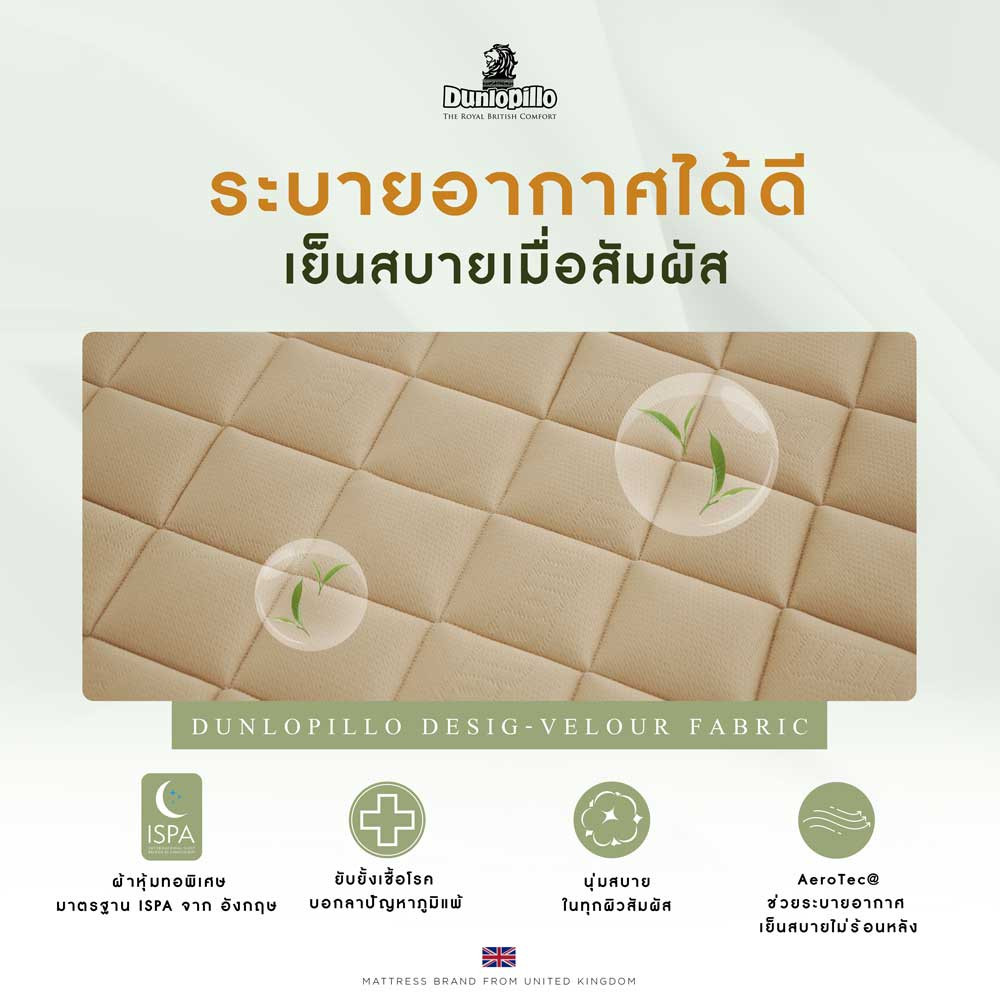 ที่นอน Dunlopillo รุ่น Calvyn | Mattress City ประเทศไทย