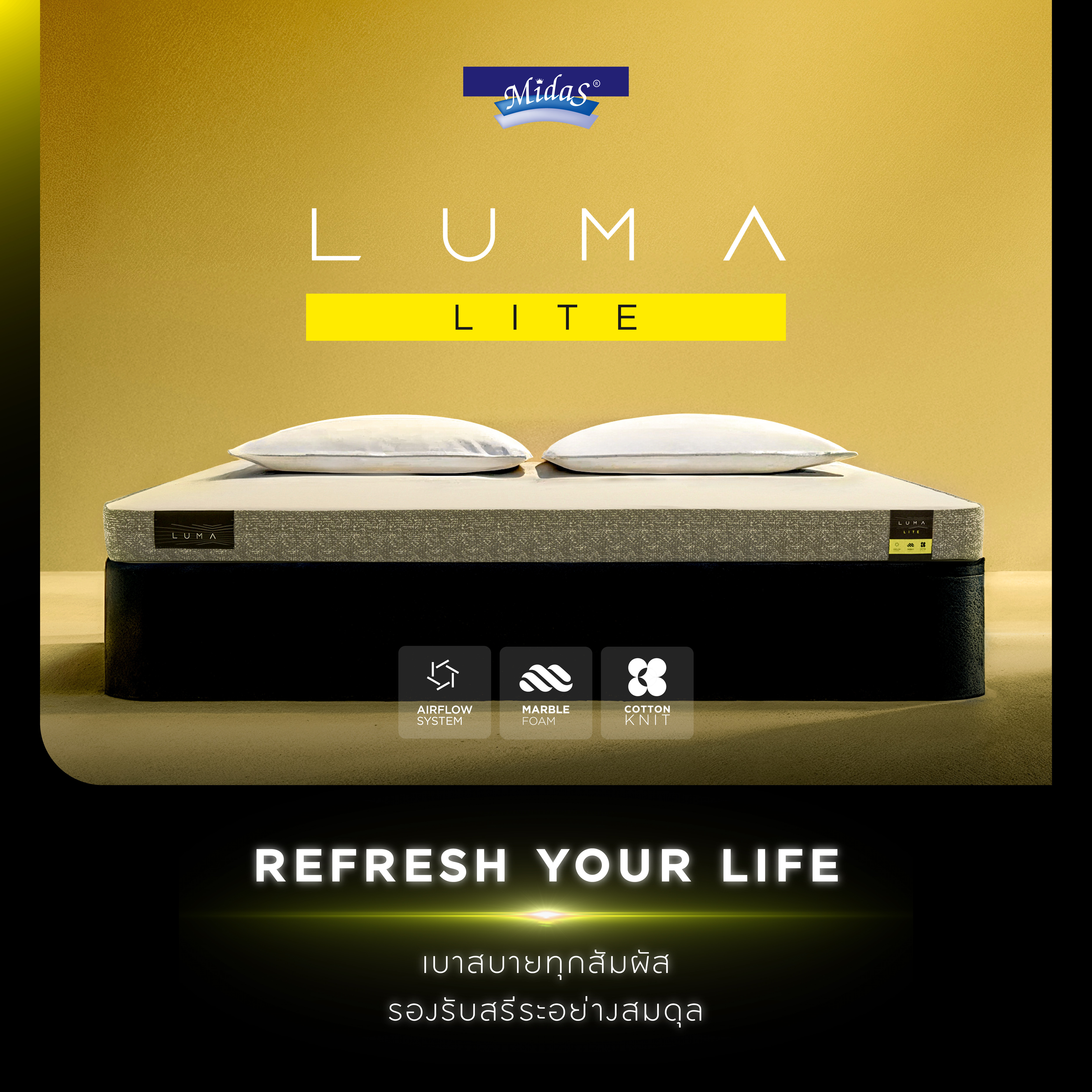 Midas Mattress : LUMA LITE | Mattress City Thailand