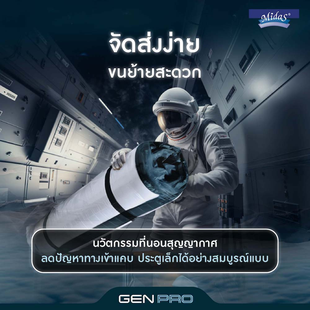 MIDAS Mattress - GEN PRO | Mattress City Thailand