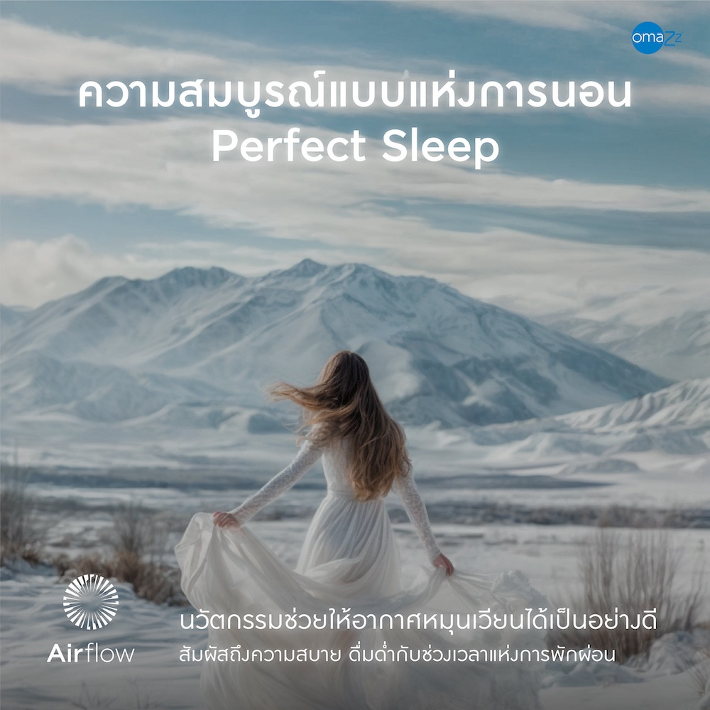 ที่นอน Omazz® รุ่น Royal Frank Monte | Omazz ประเทศไทย